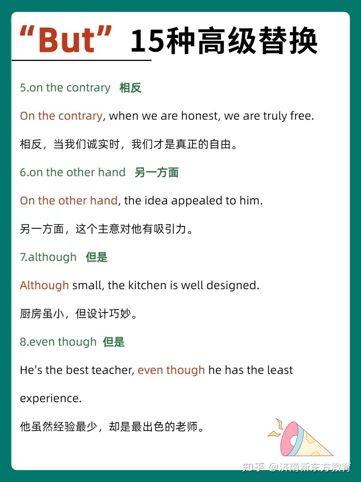 雅思词汇｜"but"的15种常见用法 - 知乎