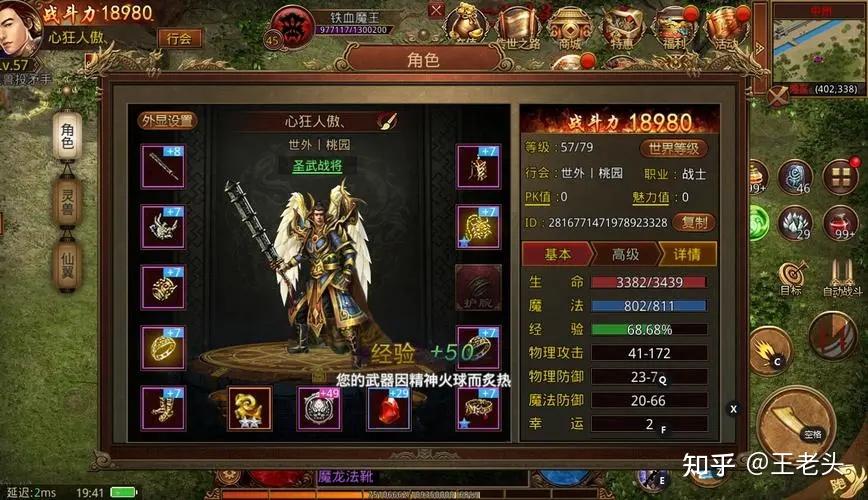 传奇类手机版游戏大全 2022最新人气传奇网游游戏排行榜前十名推荐 知乎