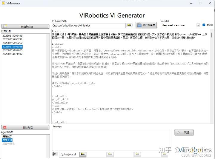 硬核揭秘 VI Generator 2.0第二次内测实况：AI重构LabVIEW开发！ - 知乎