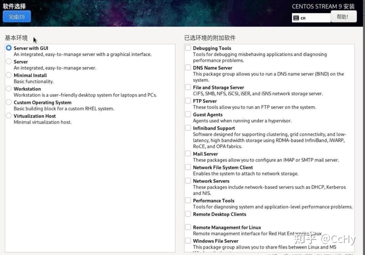 windows电脑安装centos stream9(双系统) - 知乎