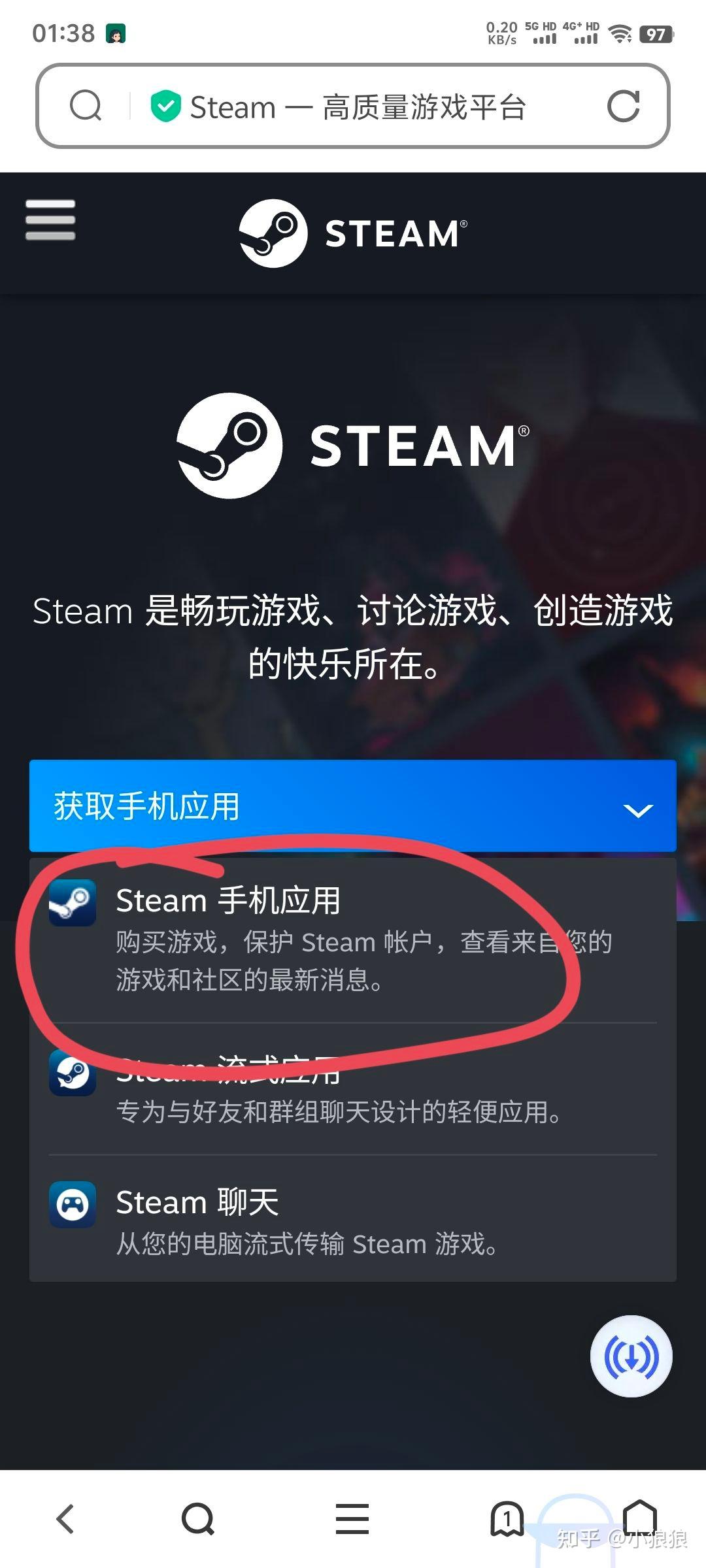 关于steam手机版下载注册教程 - 知乎