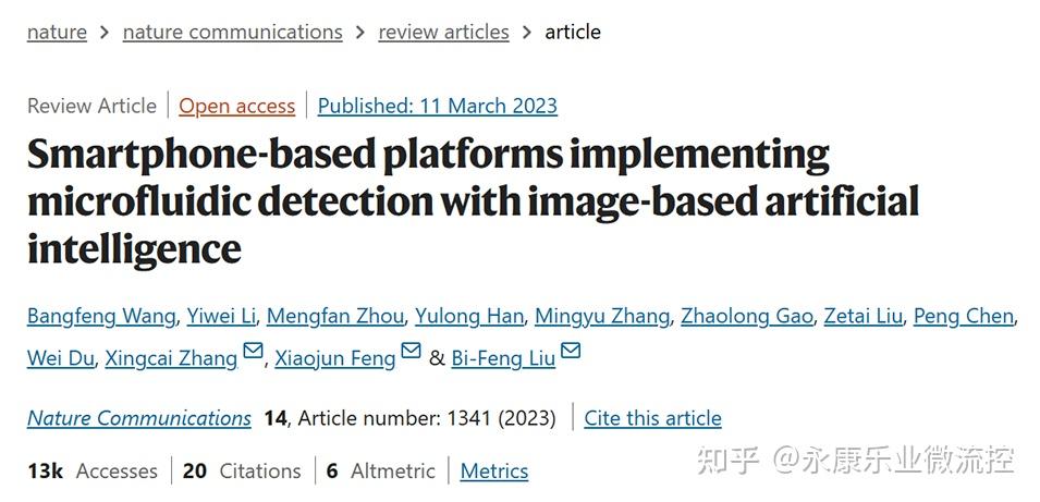 华中科技大学刘笔锋教授：基于智能手机的移动健康平台助力微流控即时检测 - 知乎