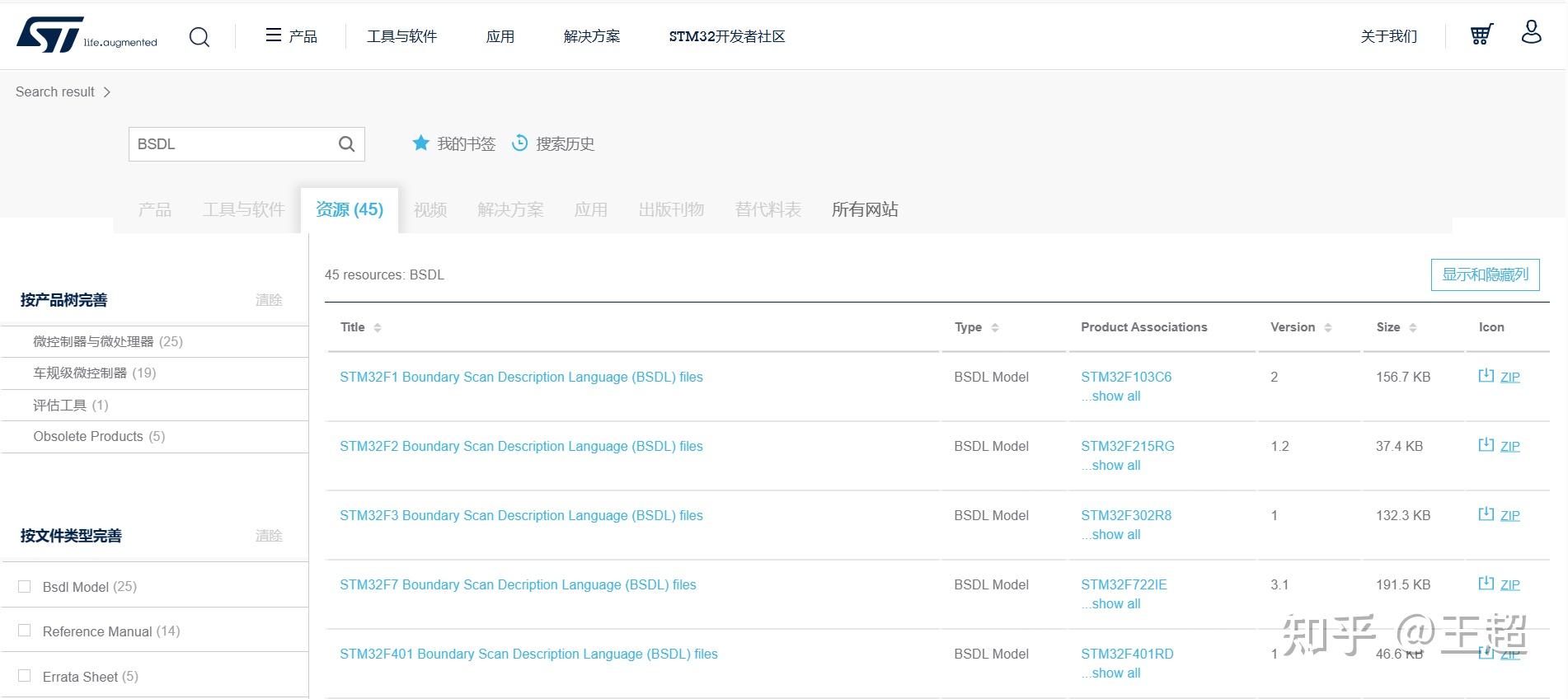 强大的JTAG边界扫描2-BSDL文件 - 知乎