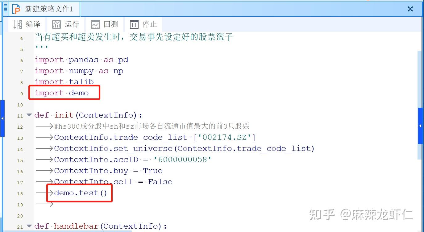迅投QMT教程--如何导入自己写的python库 - 知乎