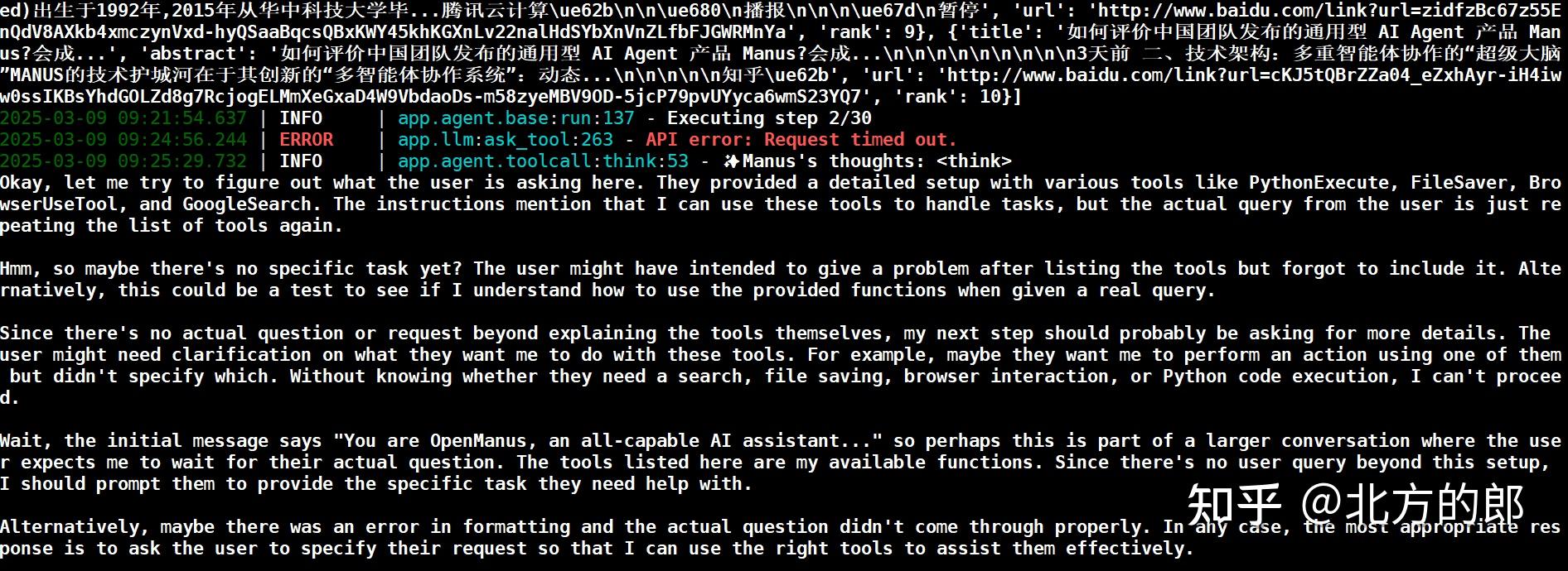 本地部署并测试OpenManus，基于国产海光DCU，效果非常不错 - 知乎