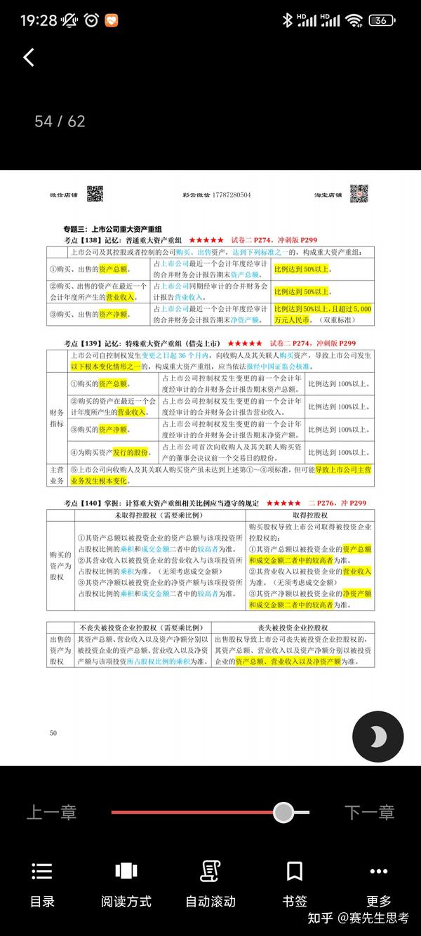 有哪些好用的手机PDF阅读器值得推荐？ - 知乎