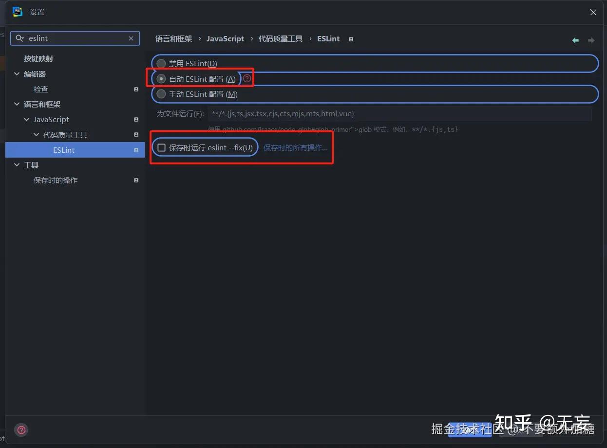探索 Antfu ESLint 配置：一款极为便捷的 ESLint 设置方案 - 知乎