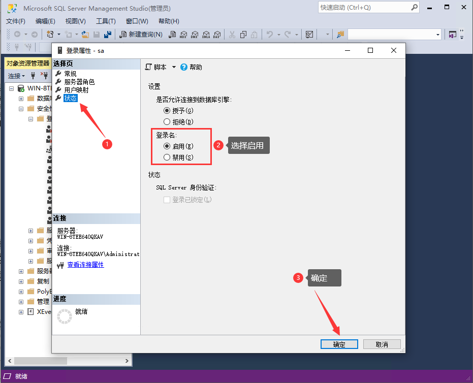 内网穿透访问 SQL Server 数据库（详细教程） - 知乎