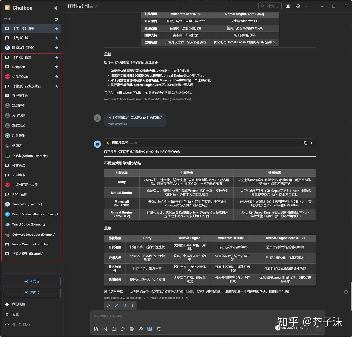 《人工智能基础》[工具篇2]：ChatBox怎么使用本地模型和知识库配置教程 - 知乎