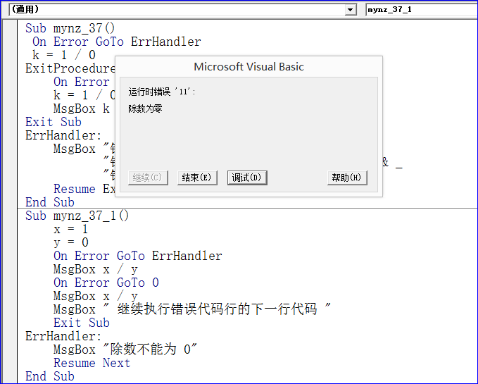 第37讲：VBA代码中运行错误的处理方式 - 知乎