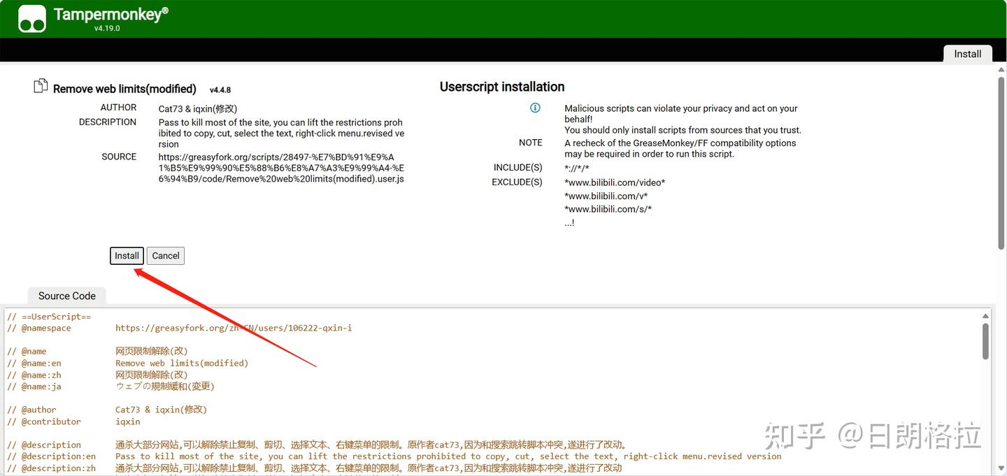 解除网页限制的方法 - 知乎