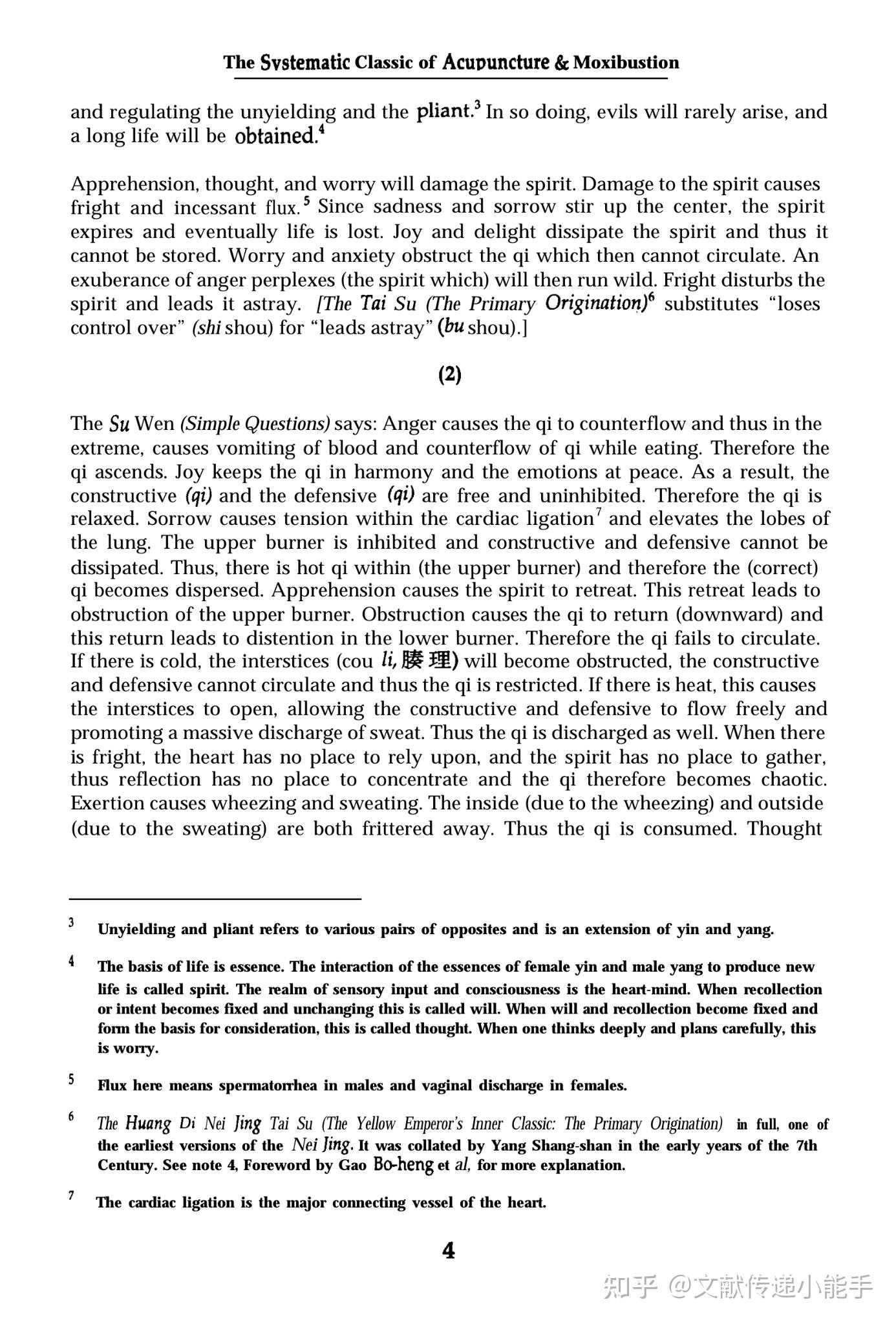 皇甫谧,黄帝针灸甲乙经,英译本,英文版,The Systematic Classic of Acupuncture and ...