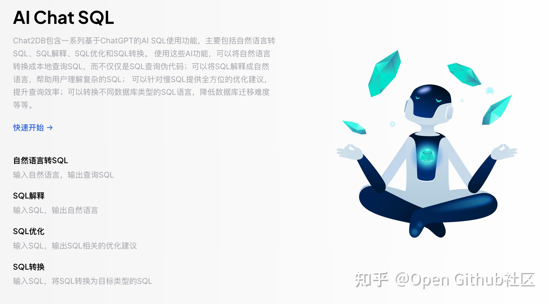 Github 6月开源项目Top30精选🔥🔥🔥 - 知乎