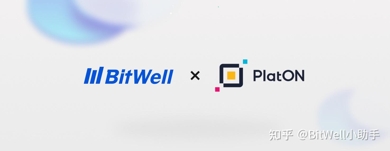 BitWell Labs与PlatON达成战略合作 共建Web3基础设施和链上金融产品 - 知乎