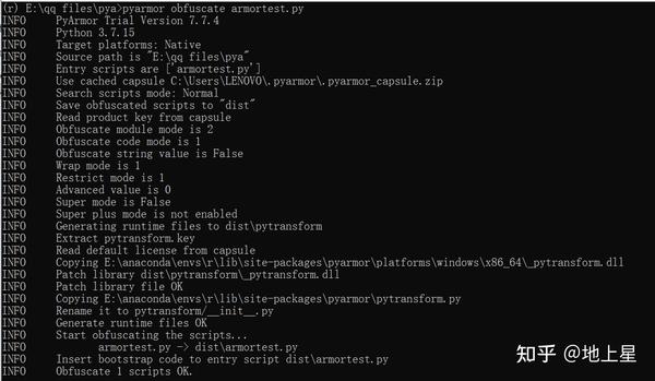 PyArmor原理调研 - 知乎