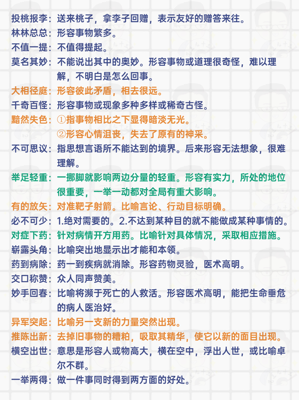 收藏！国考近五年高频成语汇总来啦！ 知乎