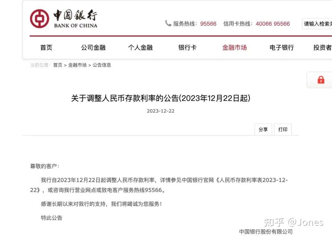 中国国内银行，迎来2023年内第五轮降息潮，什么信号？如何解读？ - 知乎