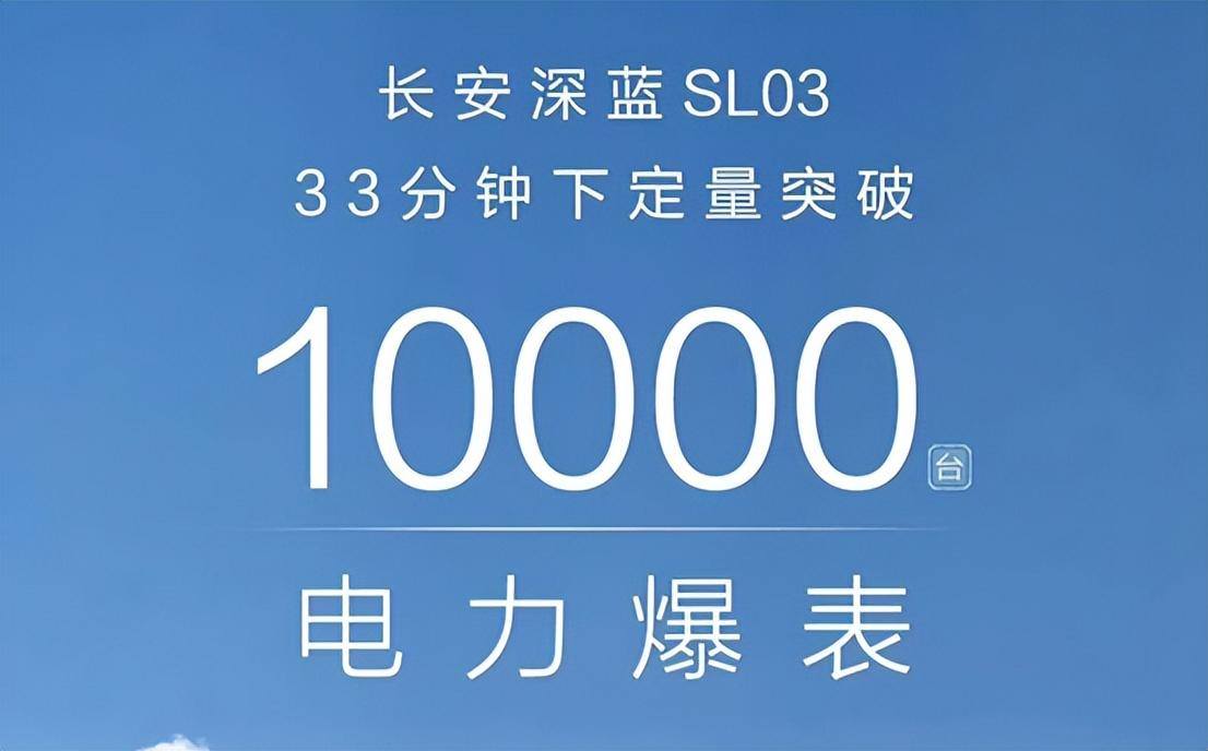 成都车展内卷王！长安深蓝SL03吓慌的不只是比亚迪 | 视频 - 知乎