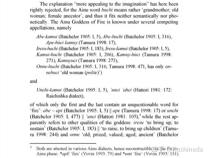 “富士”一词的各种别称，出现次数，声调历史，欧洲诸语言中“富士”一词的译名，阿依努神“Kamui Fuchi”的各种别称，“富士”的其它少见的 ...