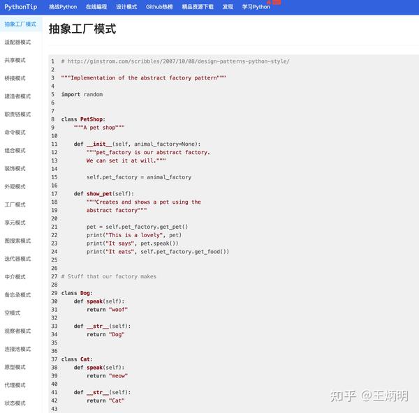 从入门到精通，收下这 22 个 Python 学习网站 - 知乎