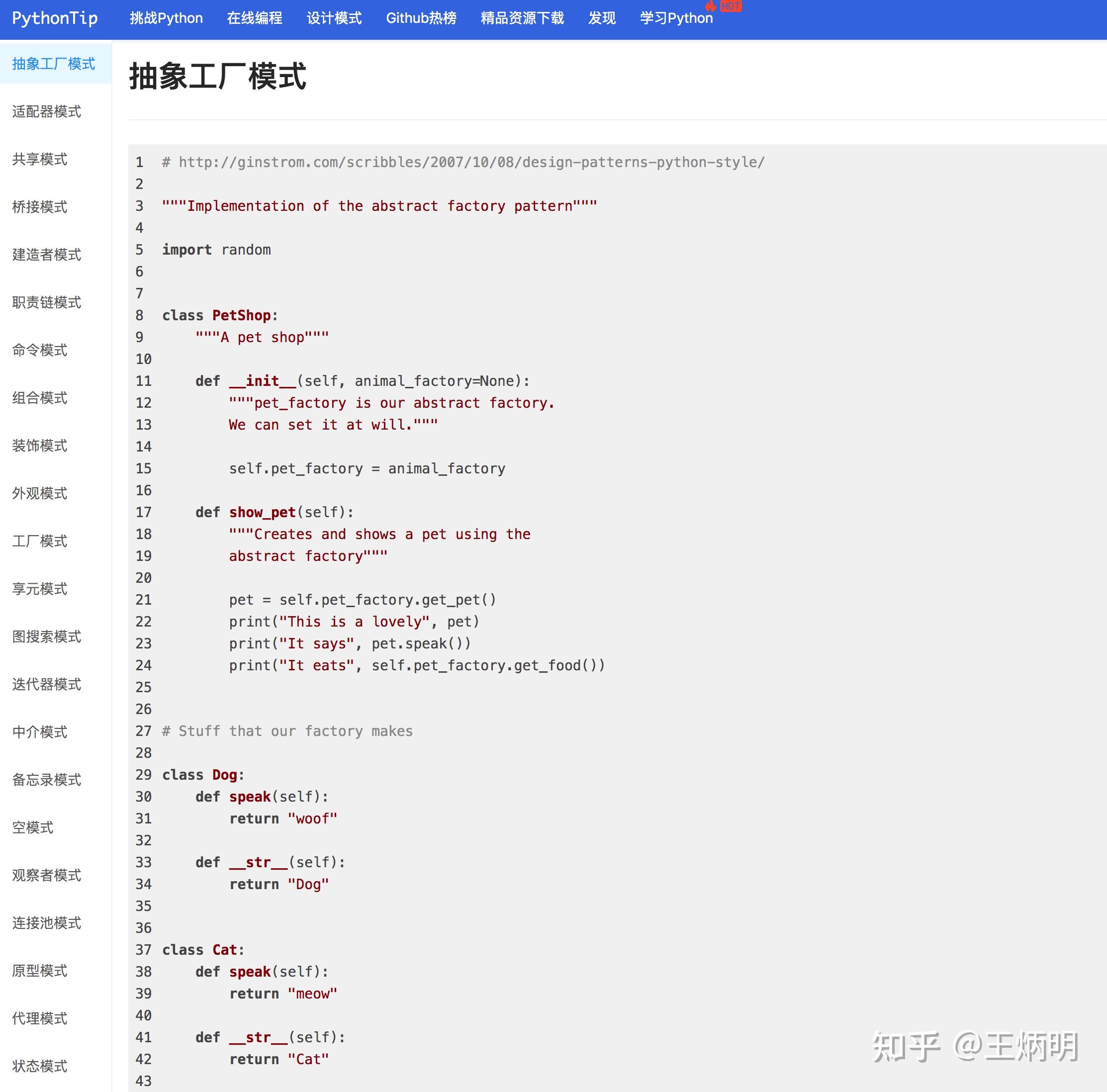 从入门到精通，收下这 22 个 Python 学习网站 - 知乎