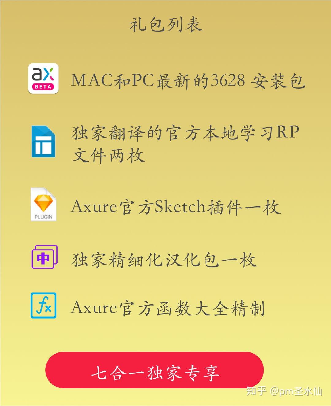 这也许是迄今为止最全的Axure RP9的精品攻略了！！！【附最精细的汉化等七合一A9大礼包】 - 知乎