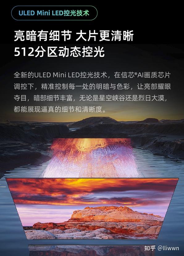 MiniLED电视哪家强？海信新品E5N Pro VS TCLT7H对比测评大公开！ - 知乎