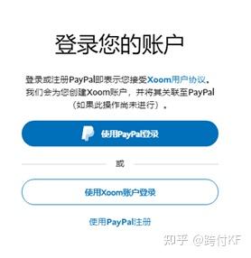 Xoom 汇款指南：手续费、流程、到账时间 - 知乎