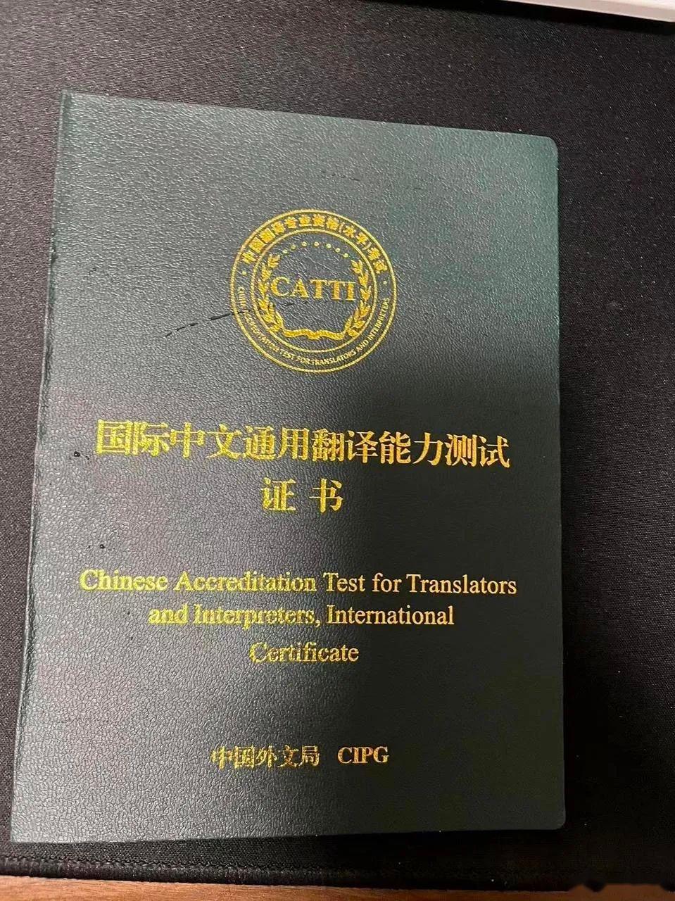 CATTI国际版考试，拿证必看篇 - 知乎