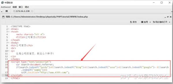 网页篡改 - 知乎