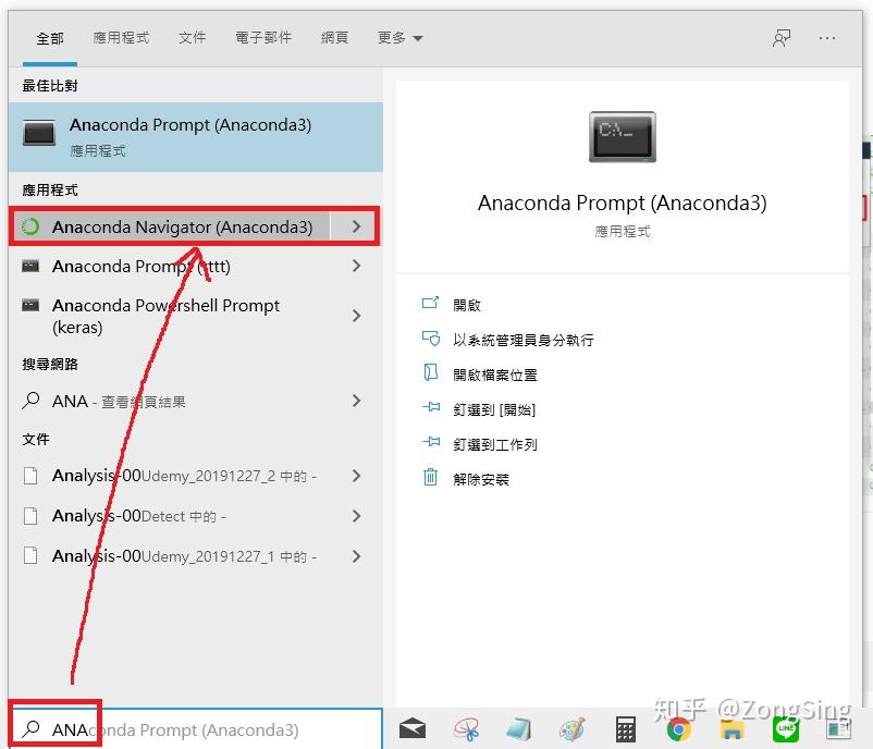 Anaconda環境操作以及pydot正常運行方式 - 知乎