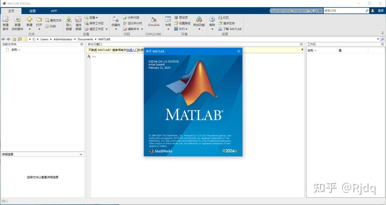 Matlab 2024a软件及其离线帮助文档安装详解和资源 - 知乎