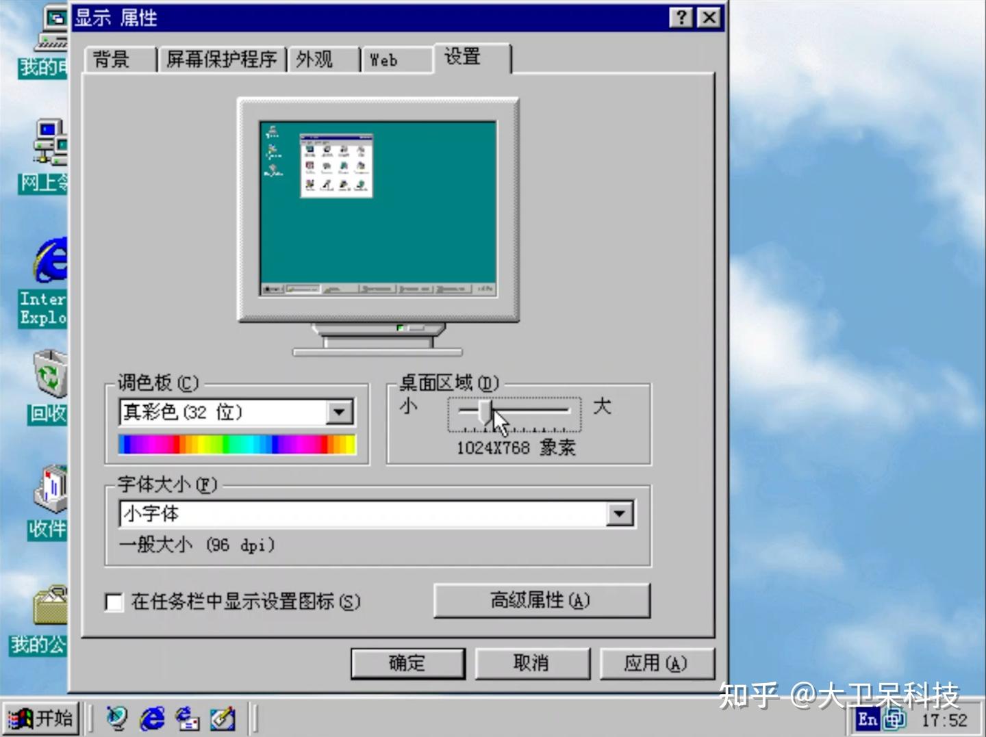 趣味科普：27年前改变历史的Windows95安装界面和系统程序解析 - 知乎