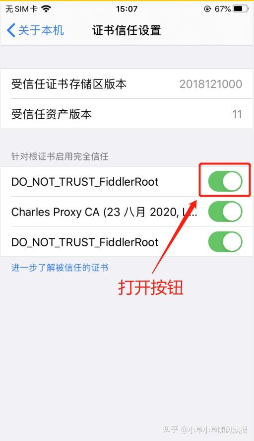 Fiddler——抓取https接口配置(web，安卓，ios) - 知乎
