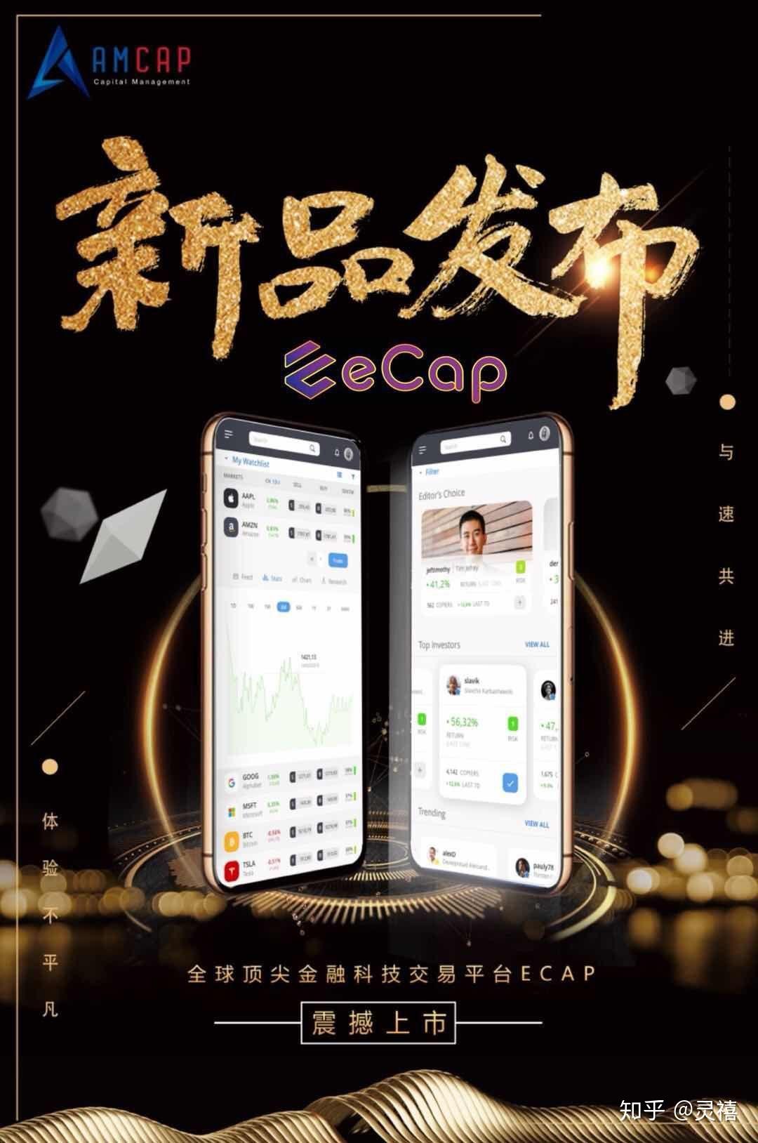 AMCAP【阿姆卡普】公司的E-cap什么时候才能正式上线？ - 知乎