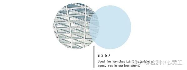 科普丨间苯二甲胺（MXDA）在环氧固化剂中的应用 - 知乎