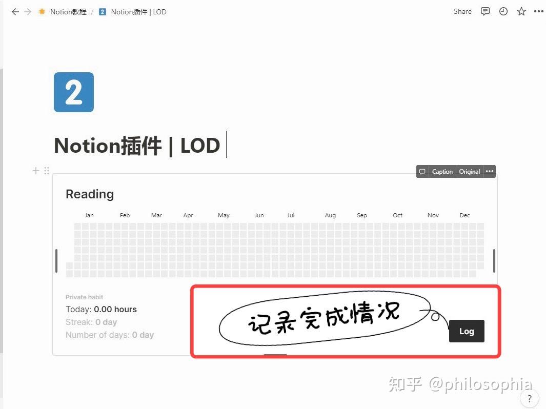 Notion零基础入门&好用插件 - 知乎