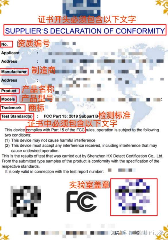 TEMU电子电器FCC-SDOC认证怎么做？资质合规上传指引 - 知乎