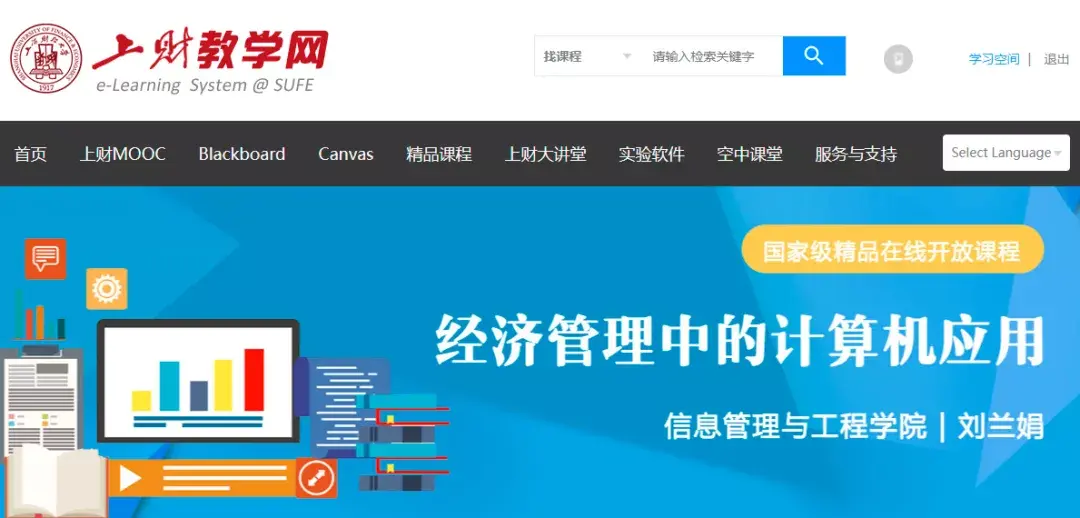 上财迎新|学在上财之实用网站、公众号、APP篇 - 知乎