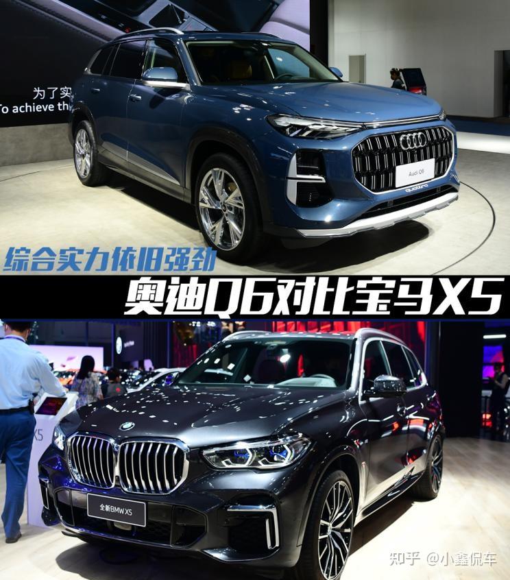 奥迪Q6对比宝马X5 你更看好谁 - 知乎