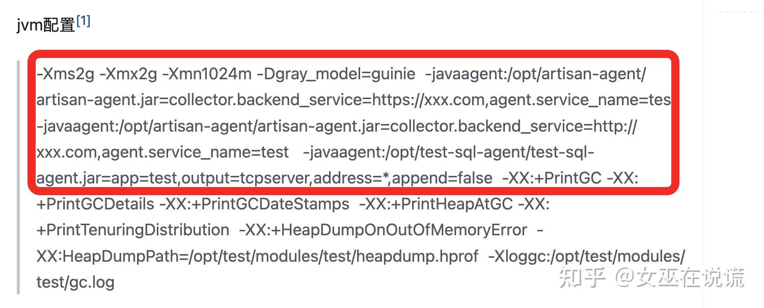 记录一次 jvm fullGC 问题排查 - 知乎