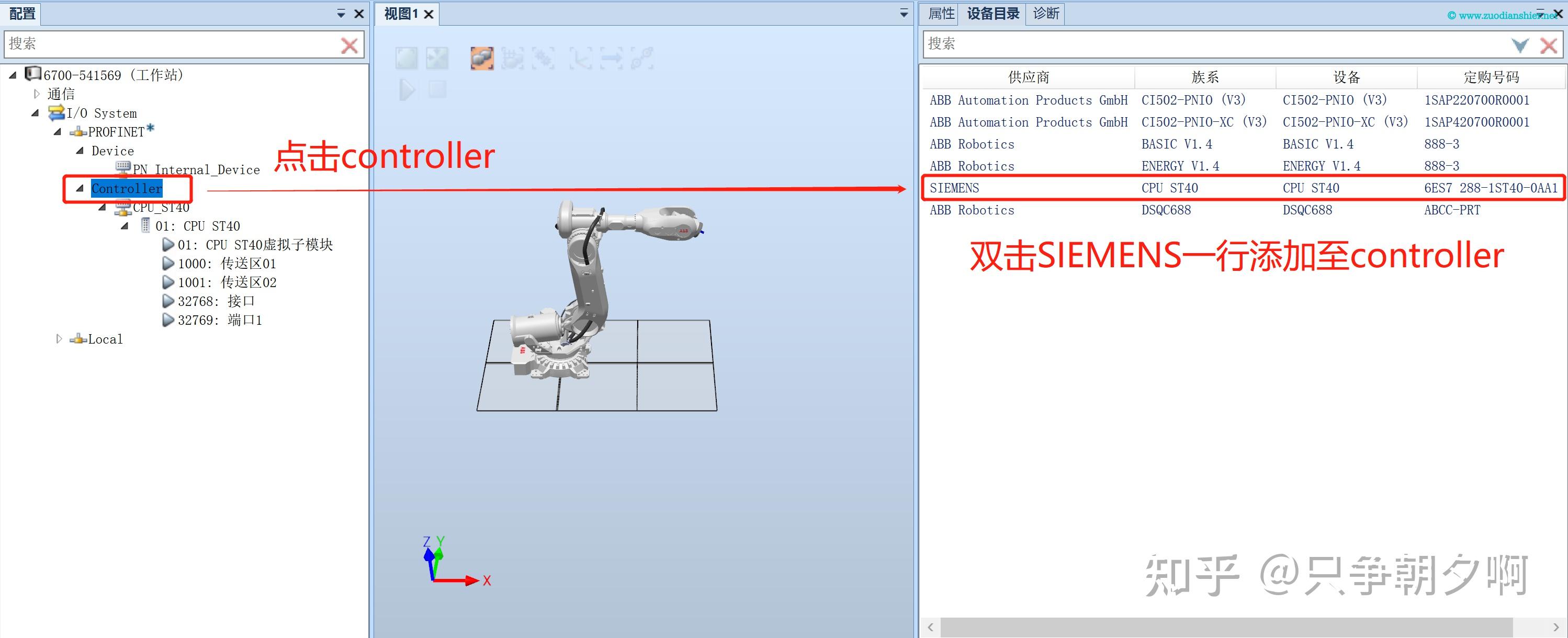 ABB通讯-profinet主站与西门子s7-200smart通讯 - 知乎