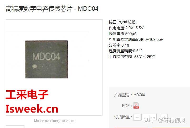 应用在测量电介质的厚度、物位中的电容传感芯片 - 知乎