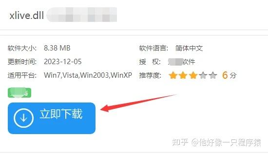 xlive.dll丢失的5个解决方法与xlive.dll文件丢失原因和影响分析 - 知乎