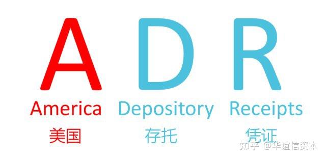 什么是ADR？为什么中企赴美上市时会选择ADR？ - 知乎