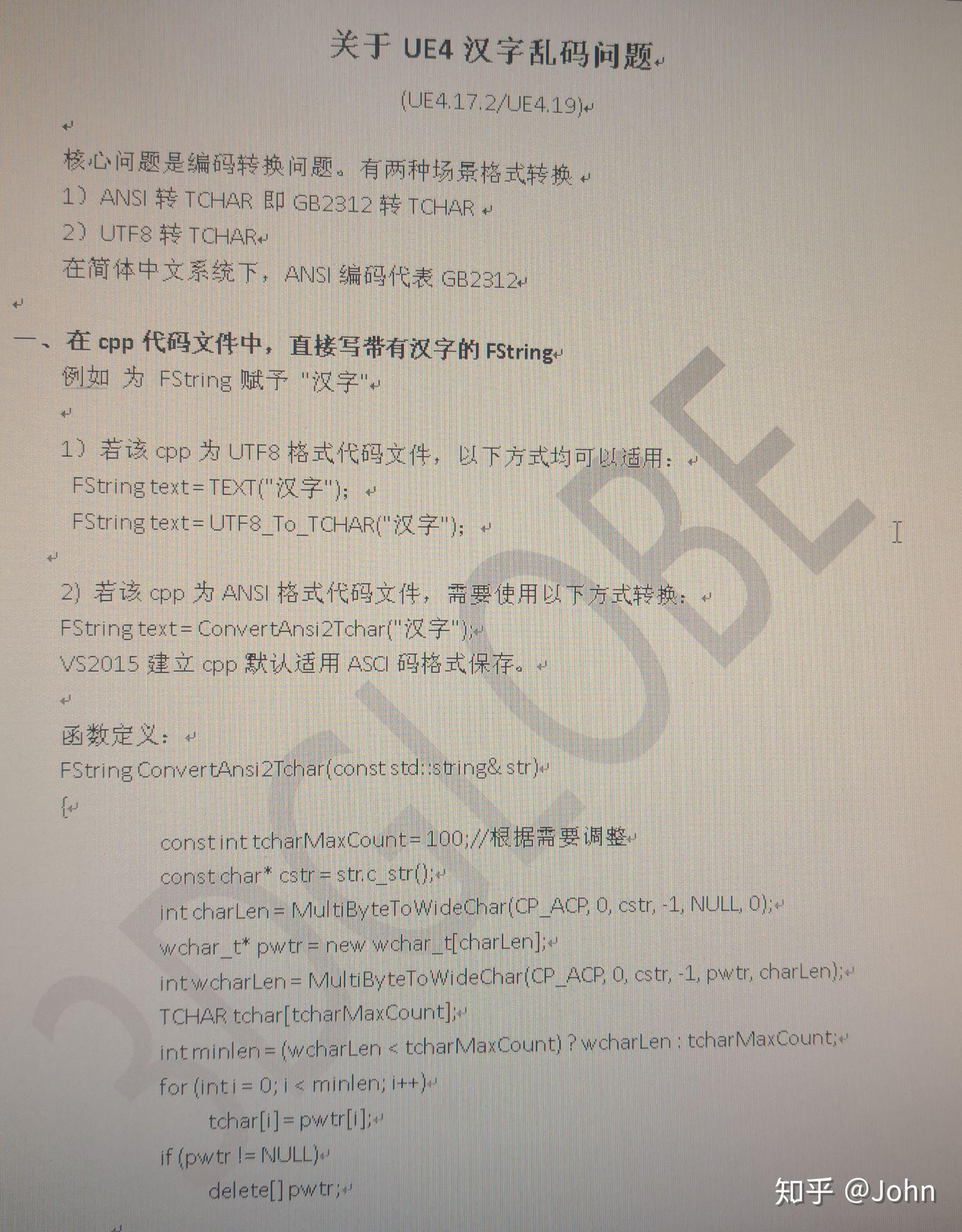 UE4 FString汉字乱码问题解决方案 - 知乎