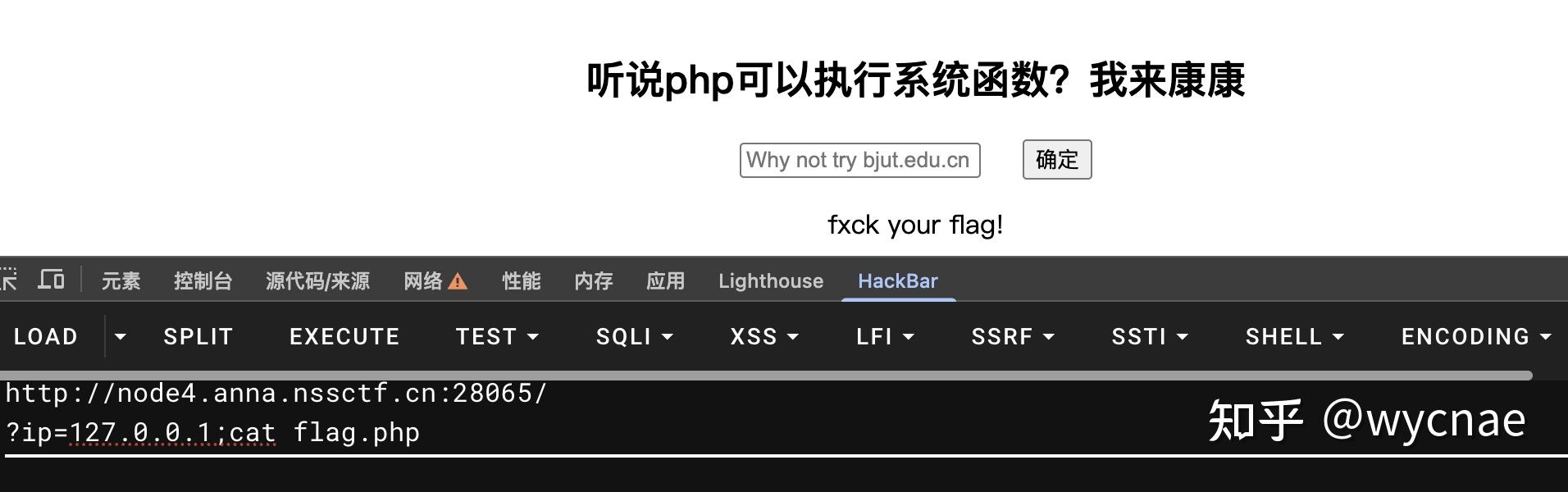 NSSCTF-WEB-第二面 - 知乎