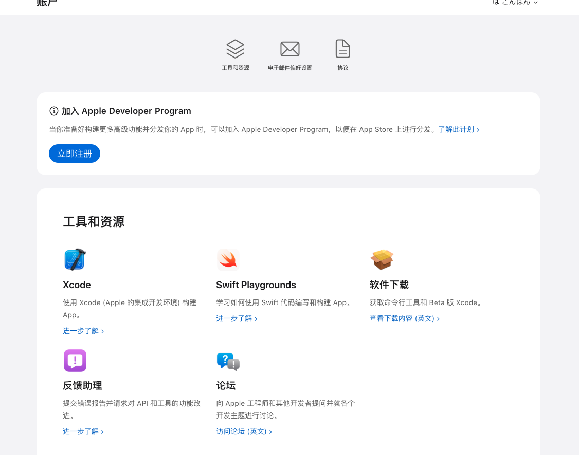 mac10.15.7安装xcode - 知乎