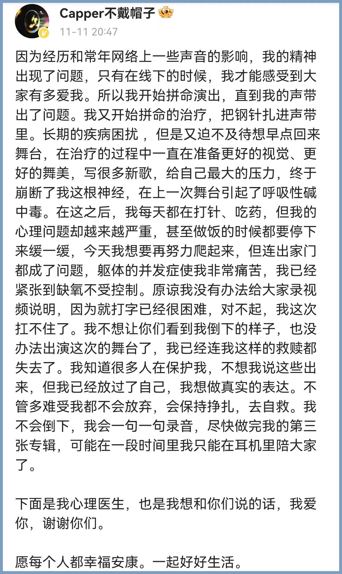 突发！CAPPER精神出现问题！“对不起，我这次扛不住了” - 知乎