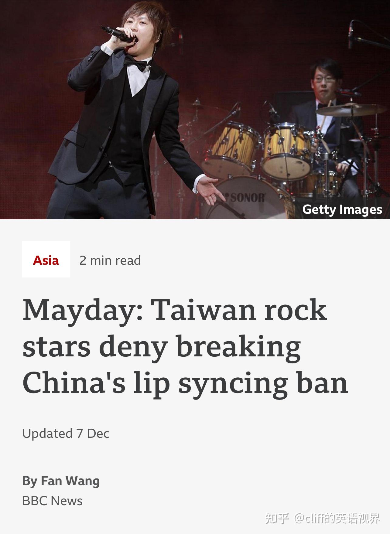 BBC News | “五月天”：台湾摇滚乐队否认违反大陆假唱禁令（Mayday: Taiwan rock stars deny ...